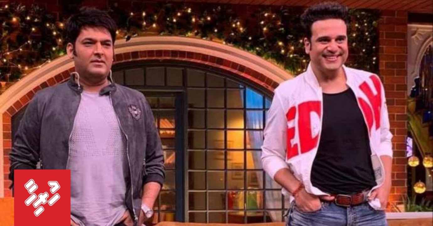 Fee ge masalaa gai "The Kapil Sharuma Show" in Krushna vakivejje ...