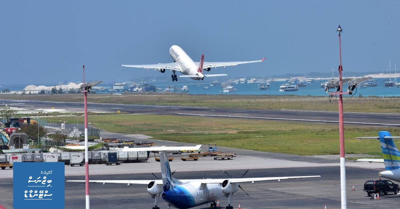 Rajje ah dhathurukura airlinethaku ge adhadhu 29 ah araifi | Hurihaa.mv