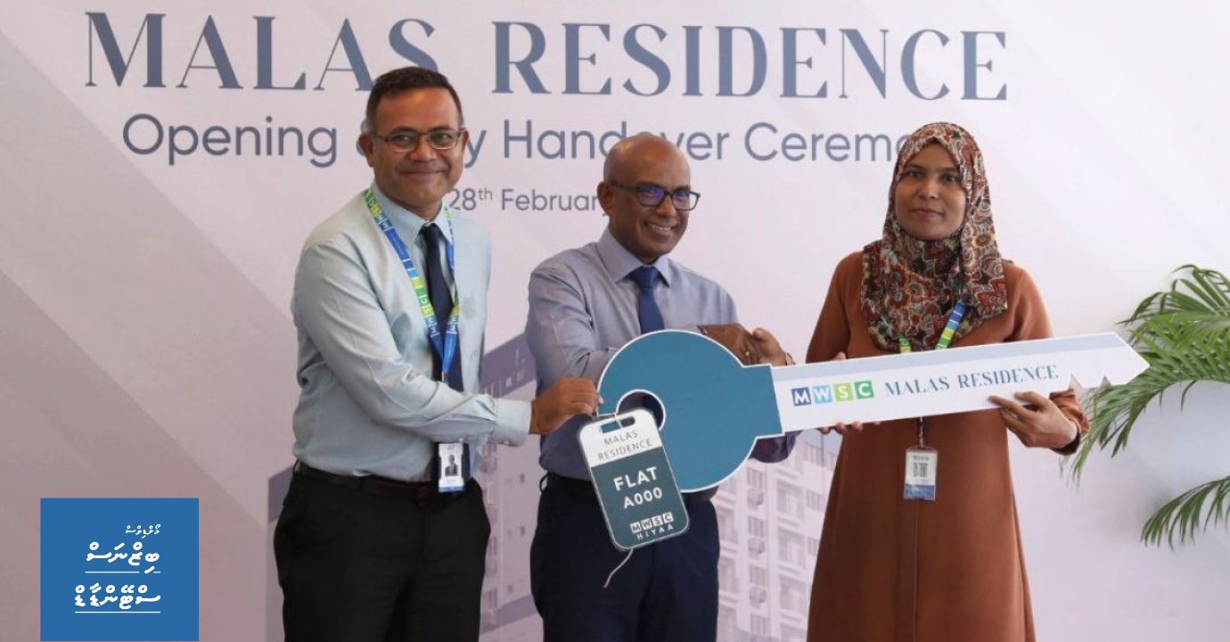 MWSC ge flat libunu muvahzafunnah thalhudhandi havaalu koffi | Hurihaa.mv