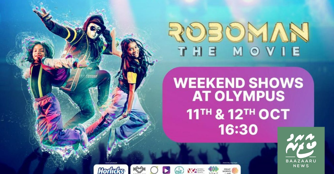 Chutty ga male' ga netheema roboman film balan nudhevuneetha? haasnuvey ...