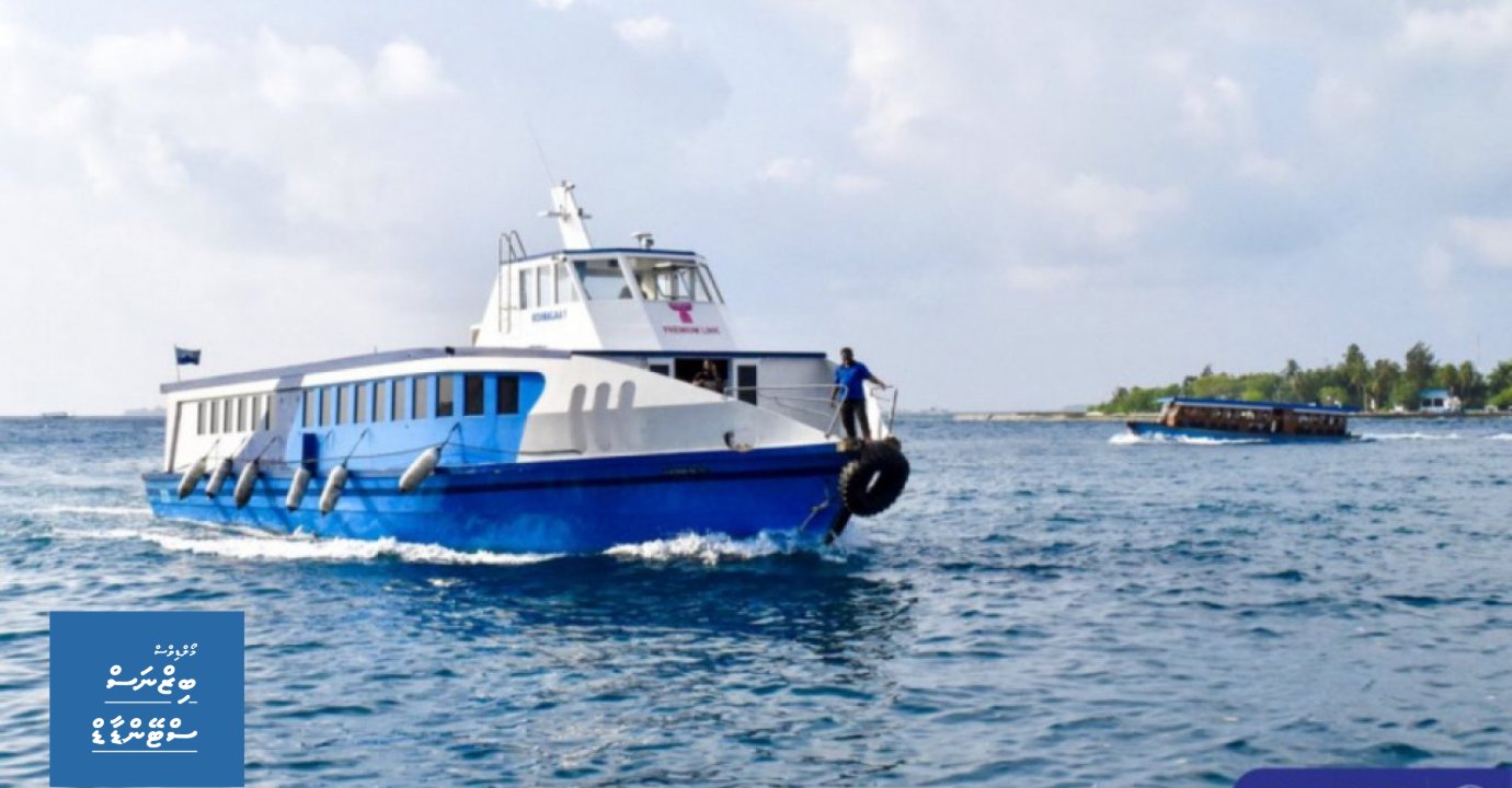 Uthuruge ferry khidhumathah MTCC in 70 meehun hoadhanee | Hurihaa.mv